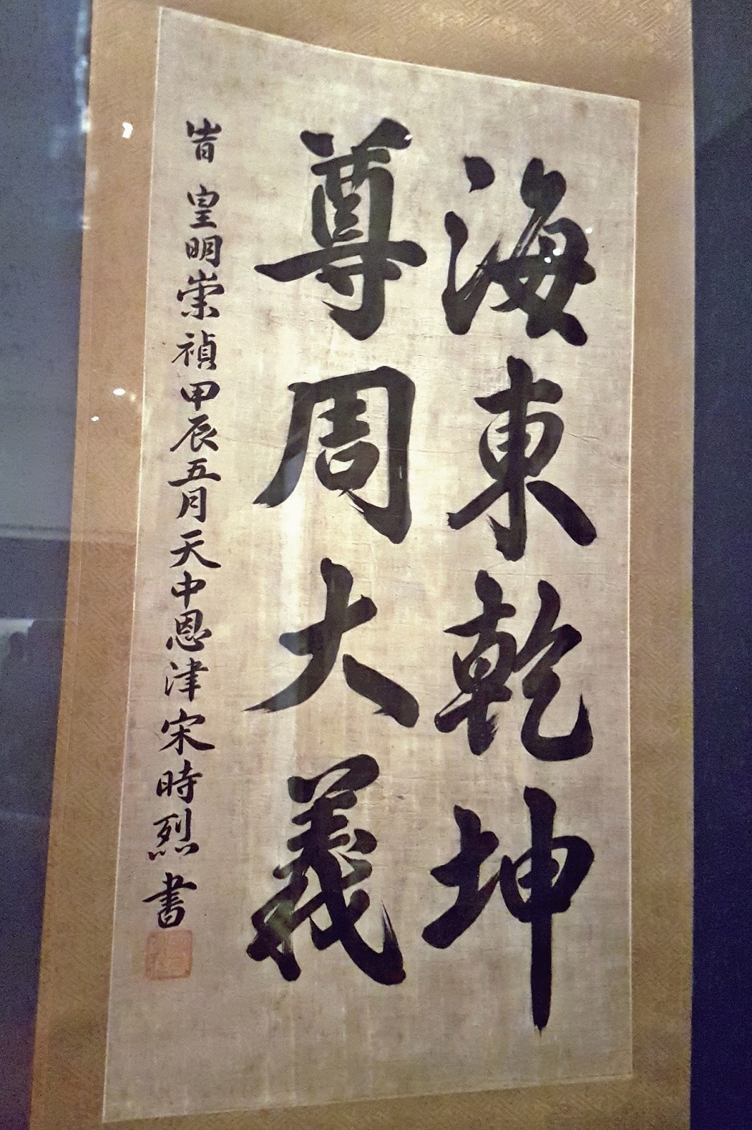 Meheartseoul | ~sweet memories~: Confucian: Calligraphy, Art and Culture