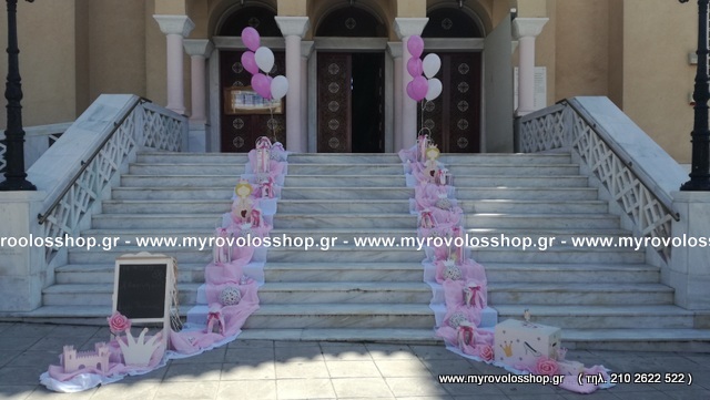 ΒΑΠΤΙΣΗ ΑΓΙΑ ΑΙΚΑΤΕΡΙΝΗ ΙΛΙΟΝ 4, ΘΕΜΑ ΚΟΡΩΝΕΣ, ΘΕΜΑ ΠΡΙΓΚΙΠΙΣΣΑ ...