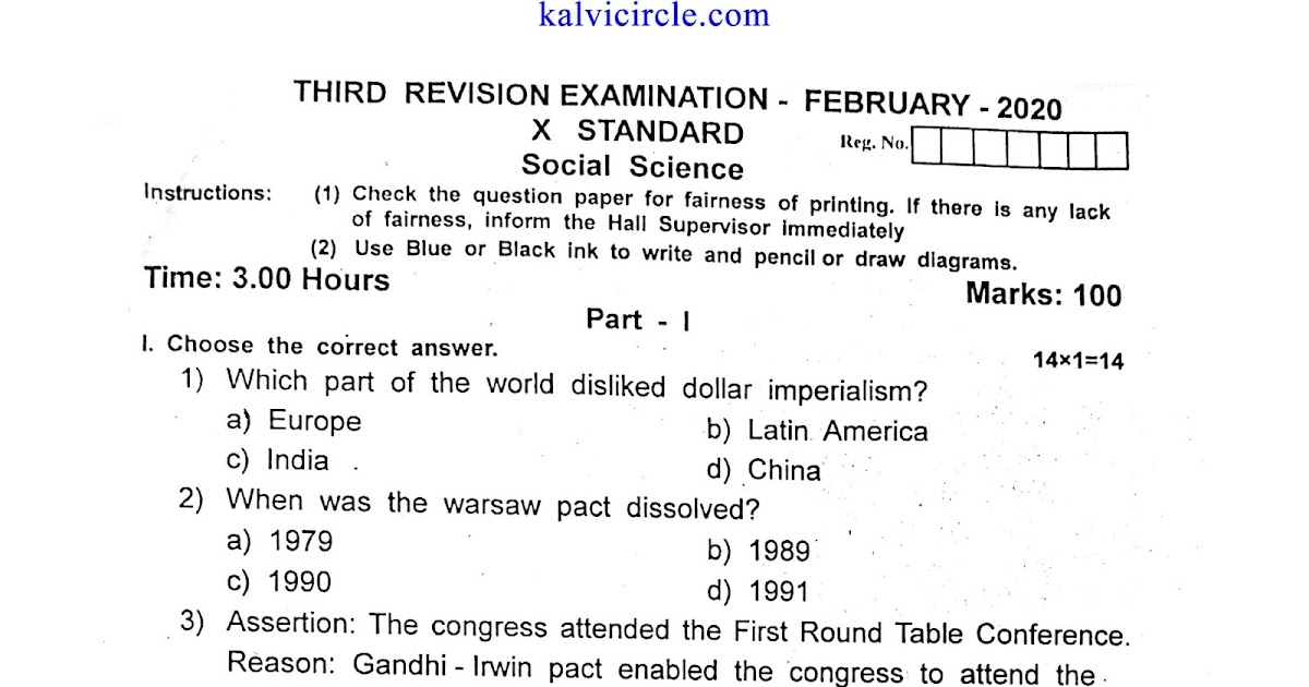 10th Social Std Science Third Revision Test Question Paper English 10th-social-std-science-third-revision-test-question-paper-english