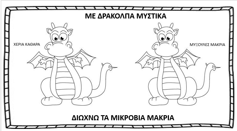 "ΠΕΡΙ... ΝΗΠΙΑΓΩΓΩΝ" : Νοεμβρίου 2017