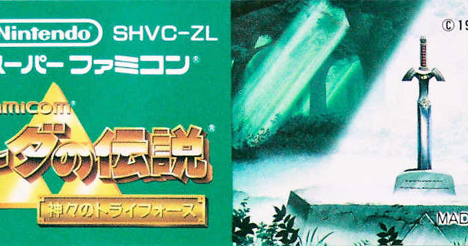 Super Nintendo Labels: The Legend of Zelda (JP)
