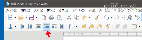 【LibreOffice】Writer：部分的に縦書きにする【一部縦書き】 – Plane Note
