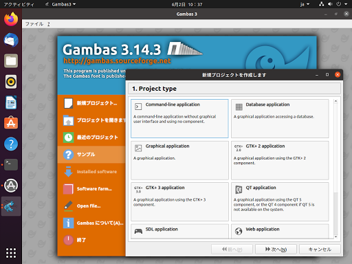serverあれこれ: Rapberry Pi(Raspbian Buster)/Debian 10(Buster)/Ubuntu Desktop 20.04にGambasをインストールする