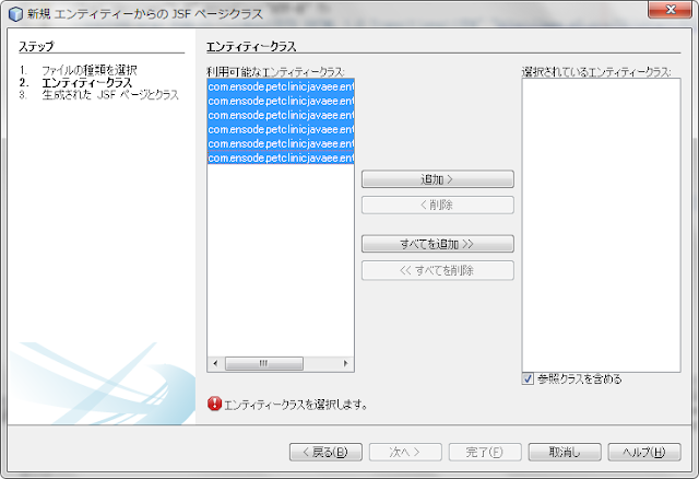 Oracle Blogs 日本語のまとめ: [Java] Spring to Java EE Migration, Part 2