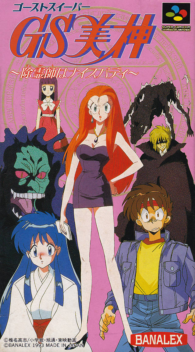 Mundo Retrogaming: Ghost Sweeper Mikami: Joreishi ha Nice Body