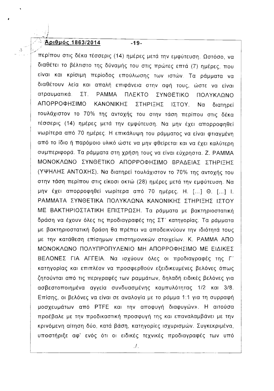 ΤΟ BLOG ΤΟΥ ΔΙΚΗΓΟΡΟΥ ΜΑΝΩΛΗ ΤΣΑΛΙΚΙΔΗ: ΝΟΜΟΛΟΓΙΑ ΥΠΟΘΕΣΕΩΝ, ΠΟΥ ...