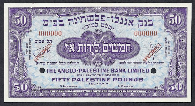 Israel banknotes Fifty Palestine Pounds note 1948 Anglo-Palestine Bank ...