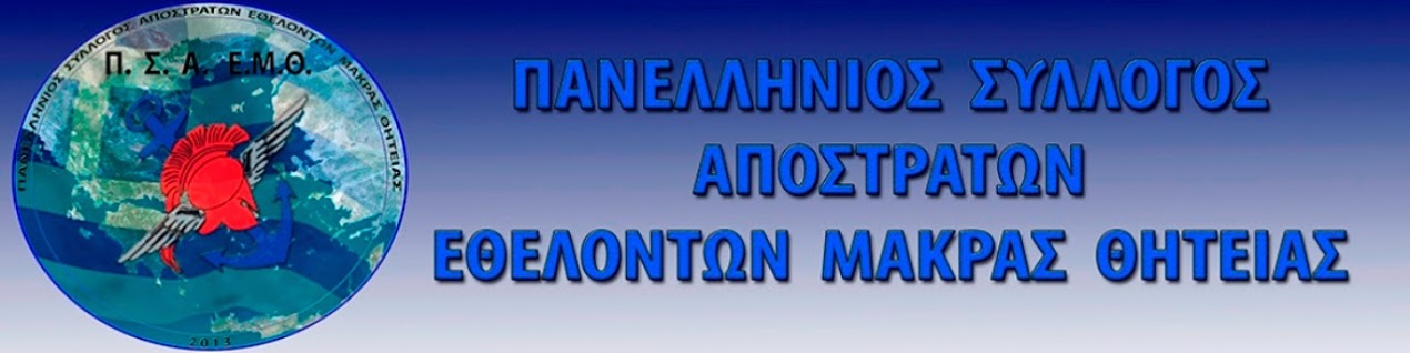 aeroporiapostratos : ΤΙ ΓΙΝΕΤΑΙ ΜΕ ΤΗΝ ΚΑΤΑΒΟΛΗ ΤΟΥ ΕΦΑΠΑΞ ΤΩΝ ...