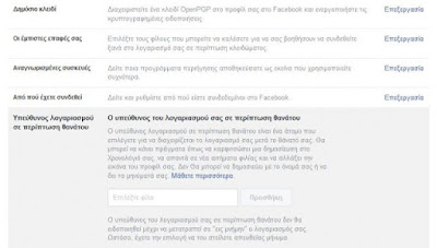 In-fo-Stires: Πέθανα Και Τι Θα Απογίνει Ο Λογαριασμός Μου Στο Facebook ...