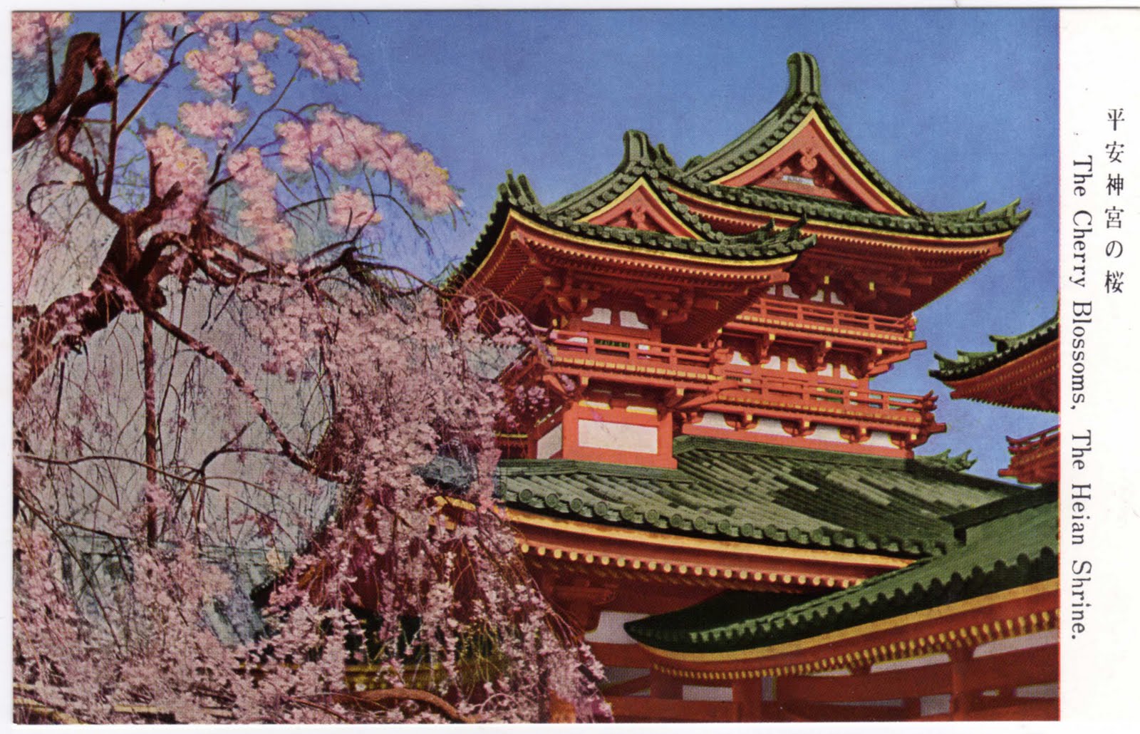 Papergreat: Nippon-koku