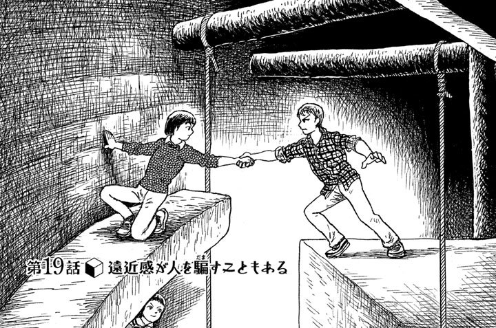 Box, de Daijirô Morohoshi