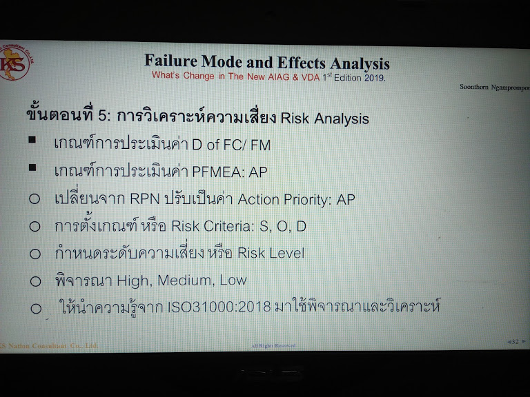 Problem Solving: FMEA AIAG & VDA First EDITION 2019 Self Learning Blog 63