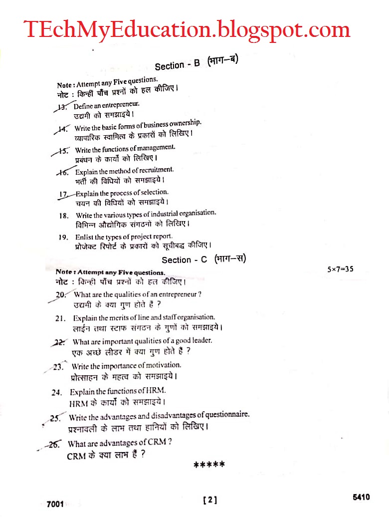 UBTER CSE 6 sem papers