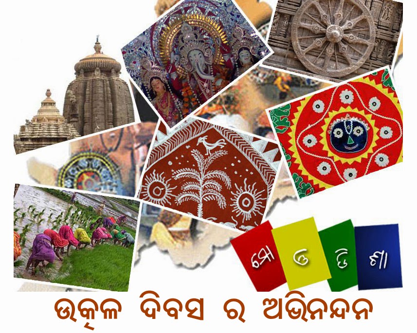 Utkal Divas 2015 in Odisha history Odia wallpaper