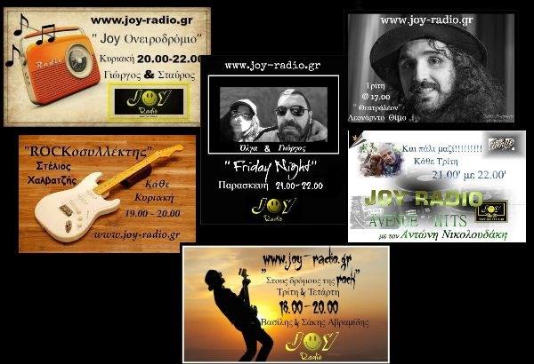 Αφιέρωμα στον ραδιοφωνικό σταθμό Joy Radio