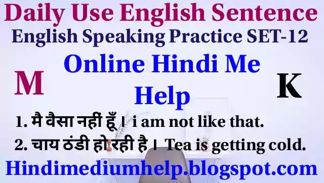 Daily Use English Sentences SET-12 Simple 100+ Examples