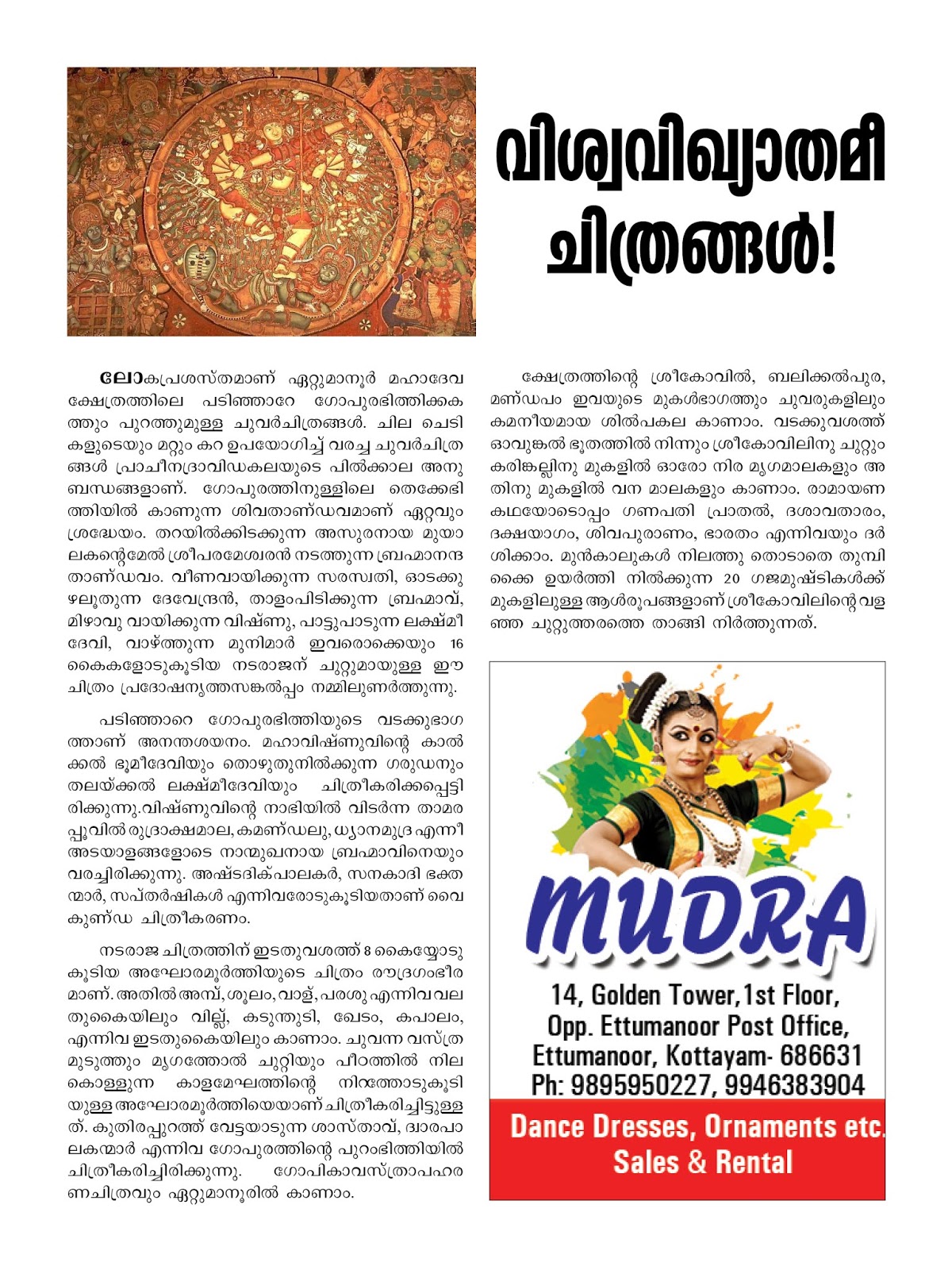 NIRMALYAM 2020 - Special issue from the house of 'Kairaly Vartha'