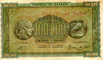 Όλα τα Ελληνικά χαρτονομίσματα σε δραχμές που κυκλοφόρησαν στην Ιστορία ...