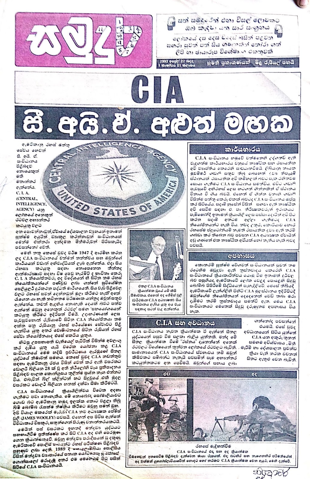to the golden age along the old publications.....: Samudura paper -1993