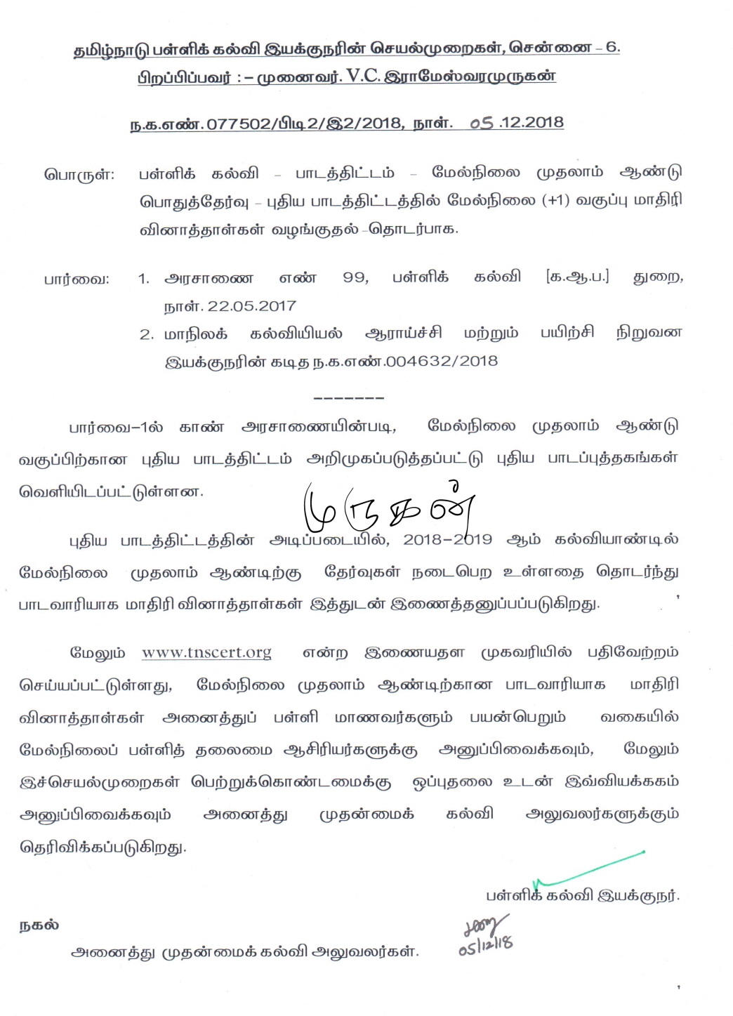 11th std - Government Official Model Question Papers 2018 - 19 And Dir ...