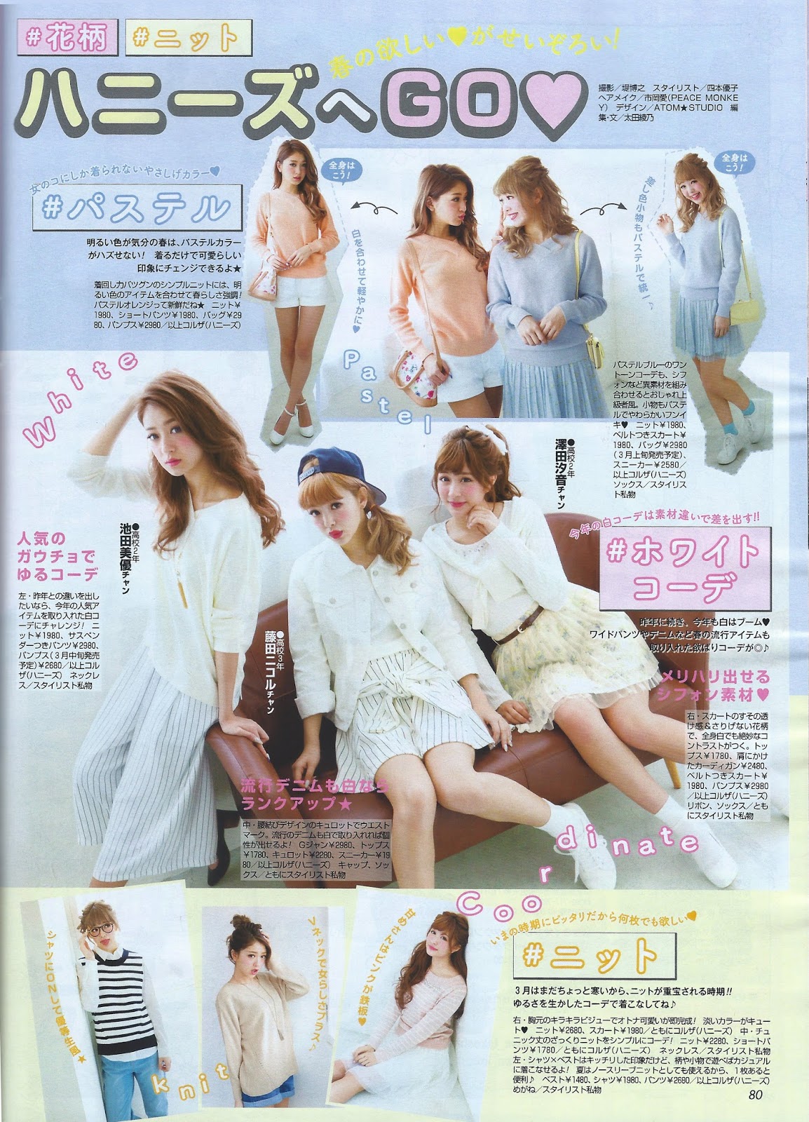 Emiiichan Blog ☆ : Ageha April 2016 and Popteen April 2016