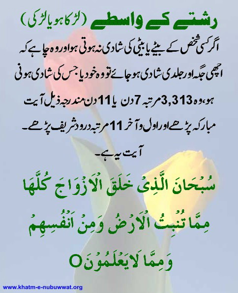 Matrimonial and Shadi Services for Pakistani and Indian Families: Dua ...