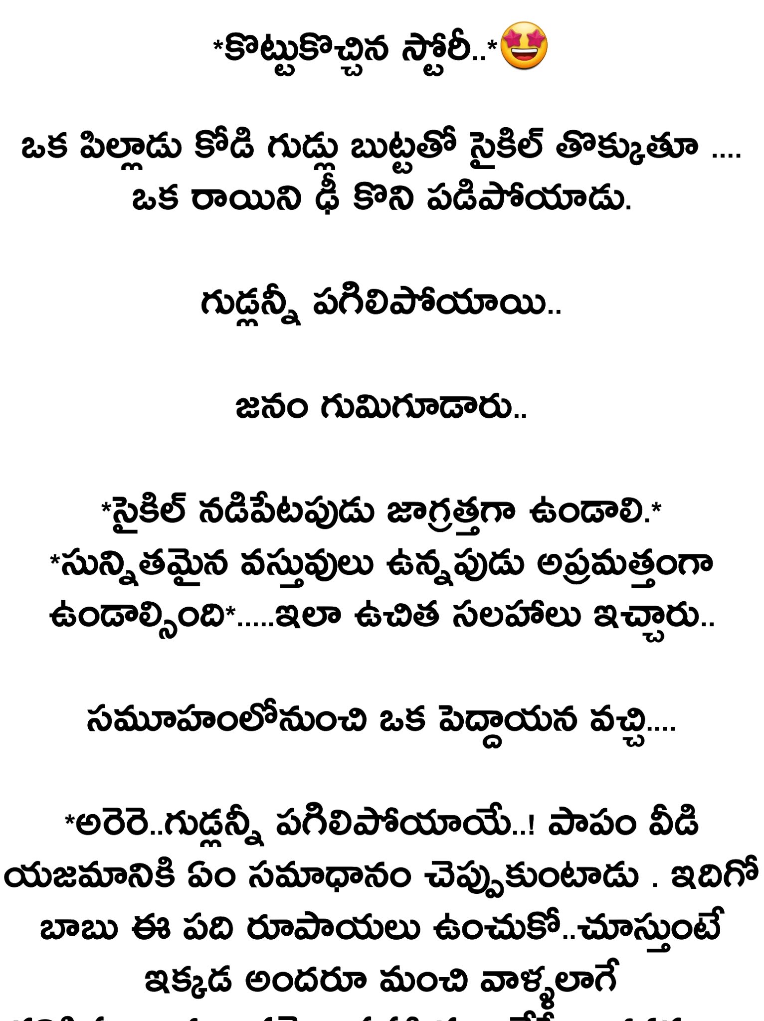 A Short Funny Story Of Egg Seller a-short-funny-story-of-egg-seller