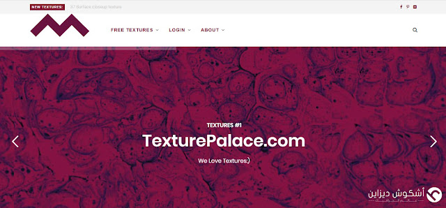 6 مواقع ويب للعثور على أنسجة (Textures) فوتوشوب مجانية | اشكوش ديجيتال | Hcouch Digital