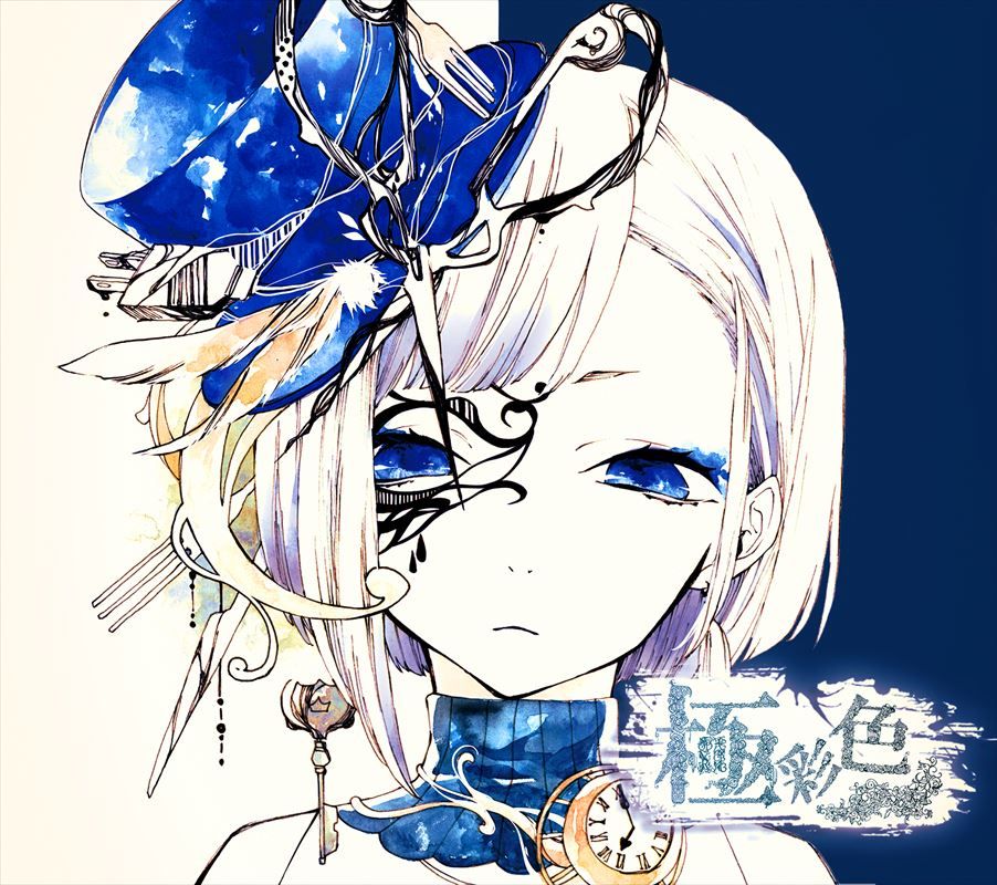 Hokuto Yuki Blog: Reol - 極彩色 (Gokusaishiki) [Original Album]