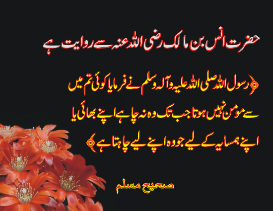 Islamic Hadees Wallpapers - Wallpaper hd