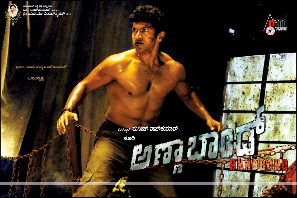 The Entertainment World: Annabond Wallpapers - Puneeth Rajkumar ...