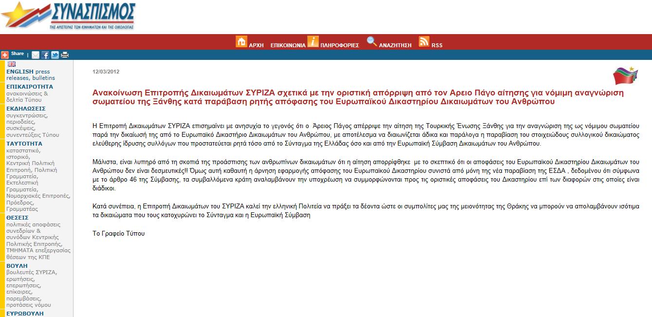 ΑΛΛΟ ΕΝΑ ΝΤΟΚΟΥΜΕΝΤΟ ΑΠΟ ΤΑ ΔΕΚΑΔΕΣ ΓΙΑ ΤΟ ΠΟΣΟ ΑΝΘΕΛΛΗΝΕΣ ΕΙΝΑΙ ΤΑ ...