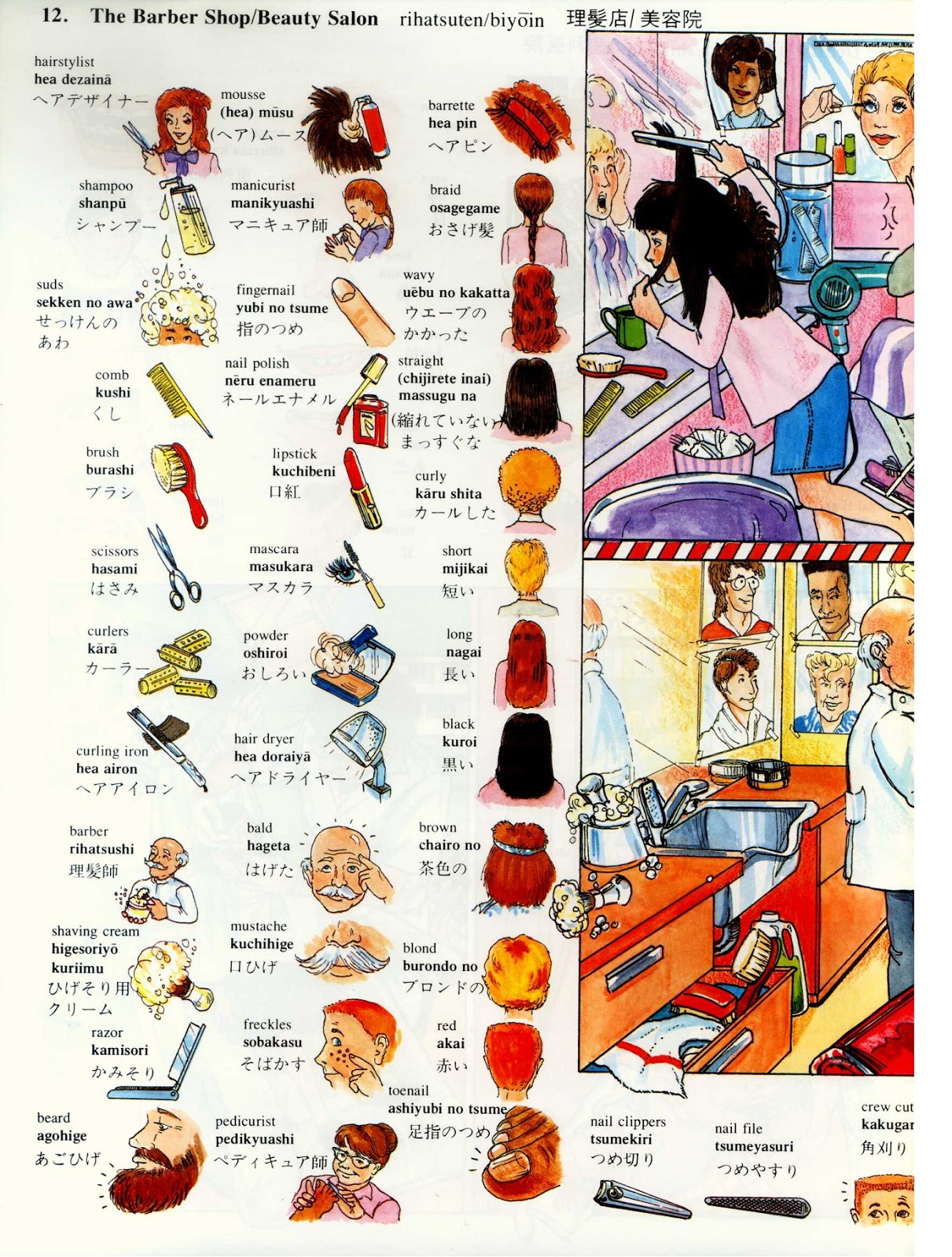 12 the barber shop - Japanese For Beginners