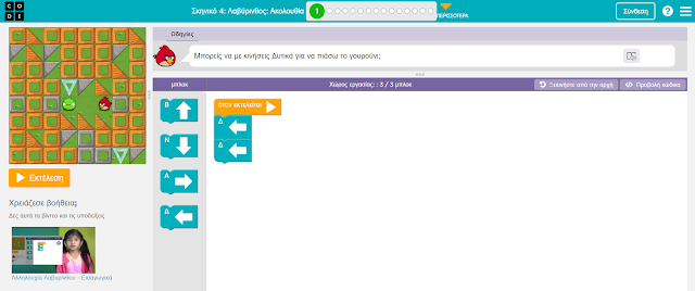 Οκτωβρίου 2020 ~ Ιστολόγιο Πληροφορικής