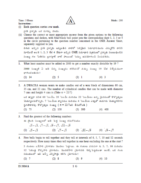 Telangana Police Exams SI Civil Set G 2015 Question Paper - University ...