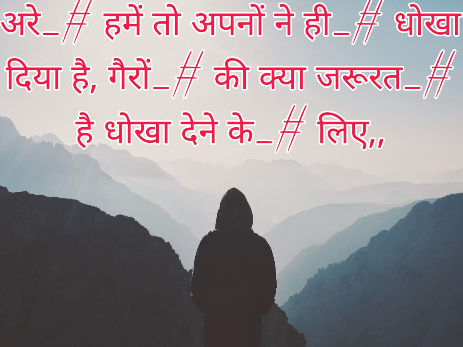 2 Line Sad Shayari in Hindi | 2 लाईन दर्द भरी shayari [2020]