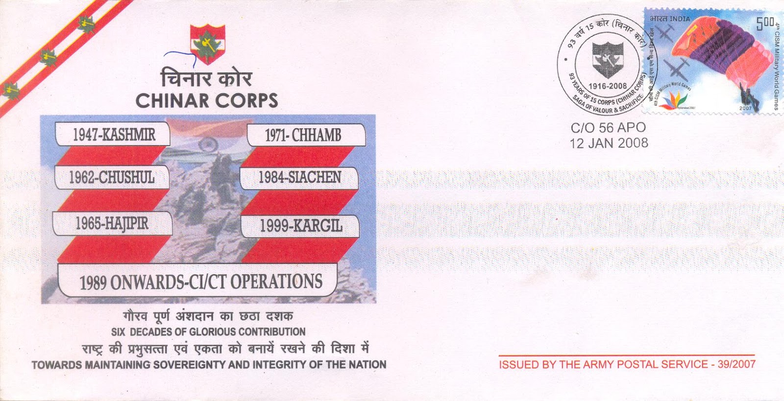 Forces in Philately: 15 Corps / XV Corps / Chinar Corps