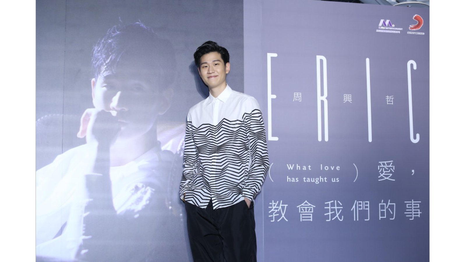 English Pop Station: Eric Chou "King of the Lovelorn People"
