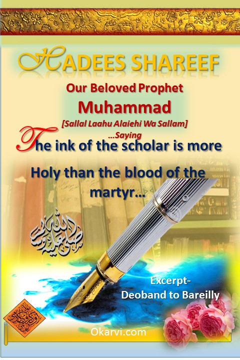 Okarvi : Hadees Shareef - The Ink of the Scholar