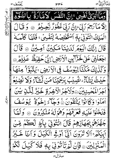 Amazing Galloria: Parah No 13