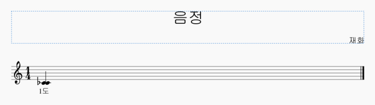 음악 음정(Intervals):산을 붉게 물들이는 꽃