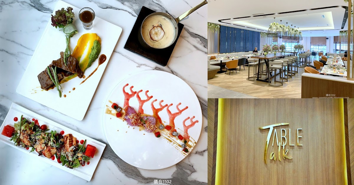 儀在1102: Table Talk餐厅推出2020年新餐单，亲民收费的极致享受 | Table Talk @ Dorsett ...