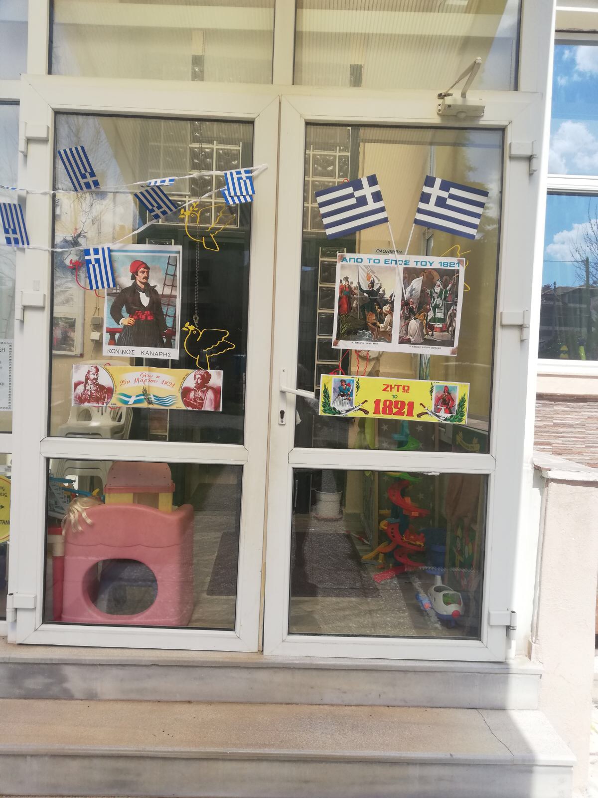 ΜΙΚΡΟΙ ΕΠΙΣΤΗΜΟΝΕΣ ΚΑΙ ΚΑΛΛΙΤΕΧΝΕΣ: ΧΡΟΝΙΑ ΠΟΛΛΑ ΕΛΛΑΔΑ- 25η ΜΑΡΤΙΟΥ ...