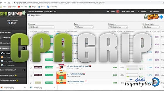 طريقه التسجيل في موقع cpagrip وربح اكثر من 50دولار يوميا