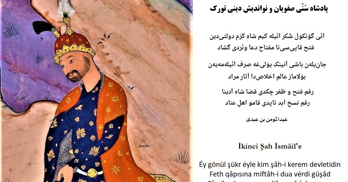 Sözümüz: شاه اسماعیل دوم، پادشاه سنّی خاندان صفوی و نواندیش دینی تورک