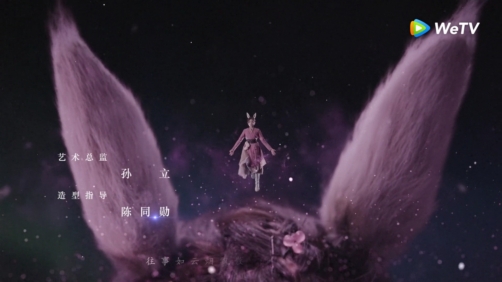 Douluo Continent 斗罗大陆 (2021)