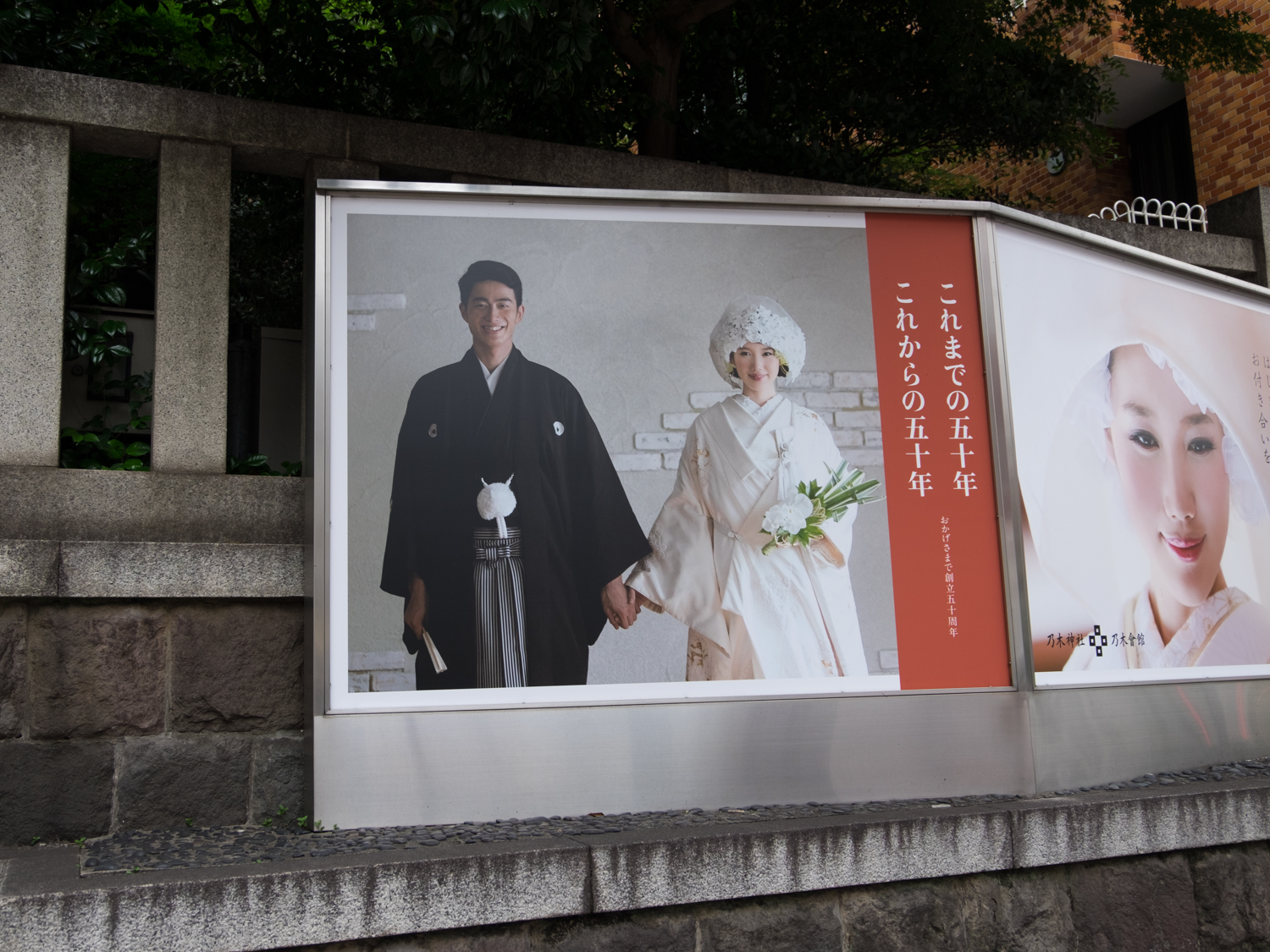 Hello Talalay: General Nogi House And Shrine