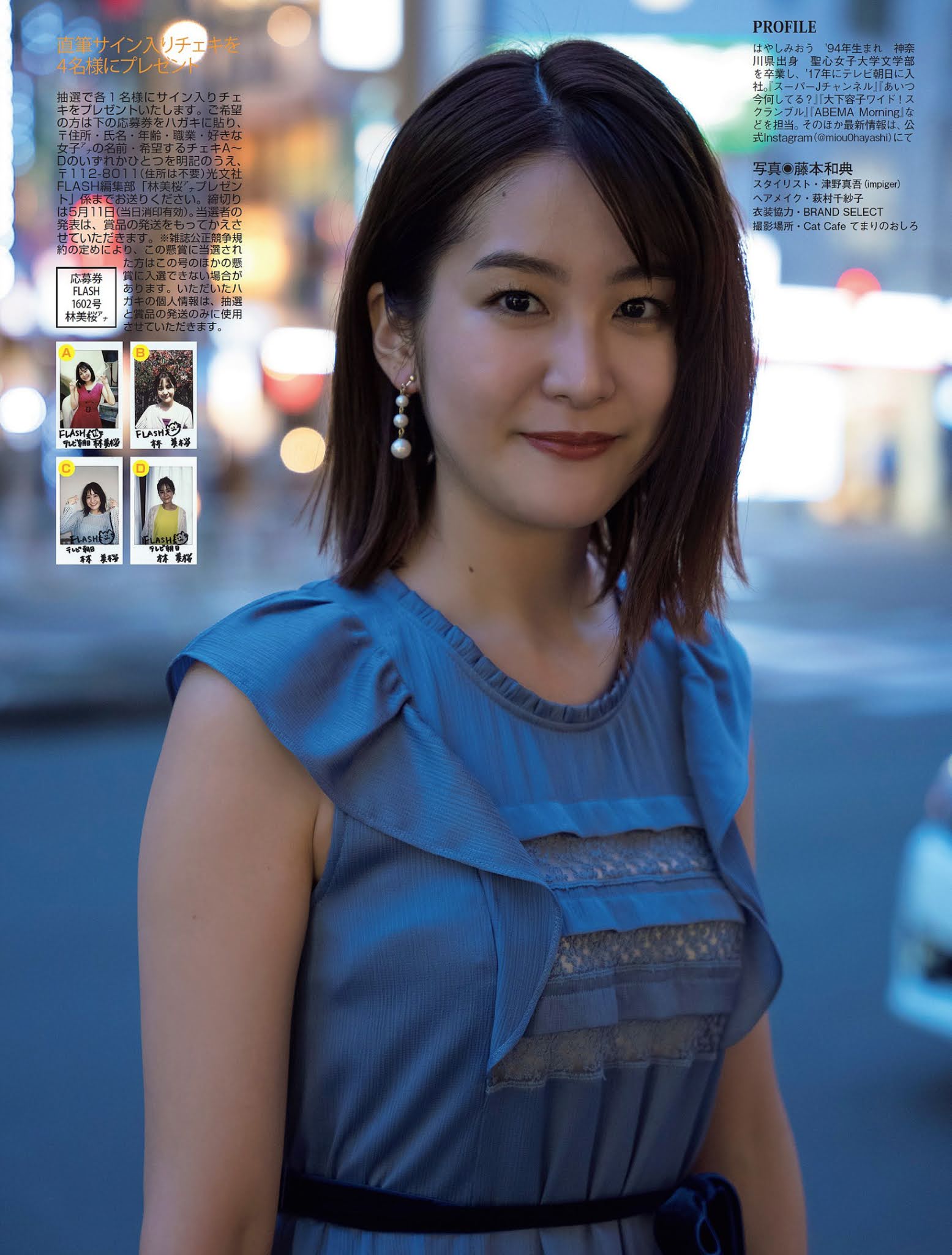 [FLASH] 2021.05.11-18 Marika Matsumoto, Yuki Kimura, Hayashi Mio ...