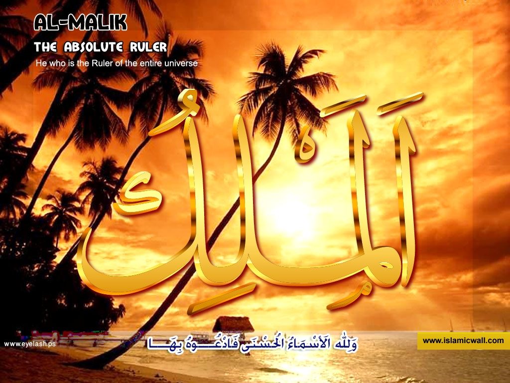 99 Names of Allah in HD Images Free Download