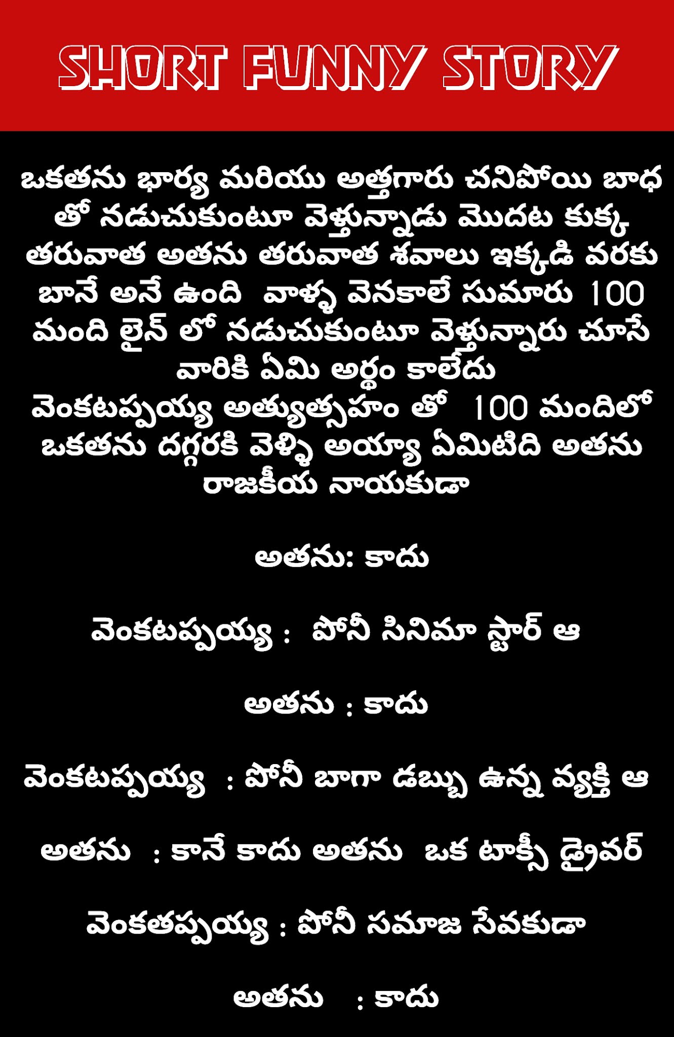 A Short Telugu Jokes Yes I Want The Dog a-short-telugu-jokes-yes-i-want-the-dog